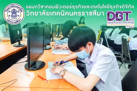 แผนกวิชาคอมพิวเตอร์ธุรกิจและเทคโนโลยีธุรกิจดิจิทัล ดำเนินการจัด การทดสอบมาตรฐานวิชาชีพ สำหรับ