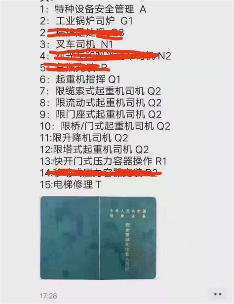 广州考叉车司机特种设备安全管理起重机械指挥起重司机吊车证q类 锅炉司炉压力容器操作 哔哩哔哩