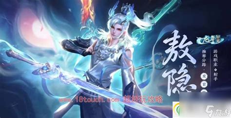 王者荣耀敖隐怎么免费获取王者荣耀九游手机游戏