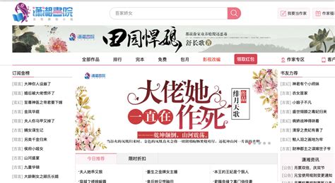 Python 小说 小说python潇湘书院网站小说爬虫 Csdn博客