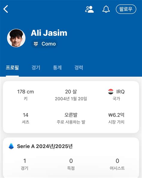 이라크에 세리에에서 뛰는 선수 있네 해외축구 에펨코리아