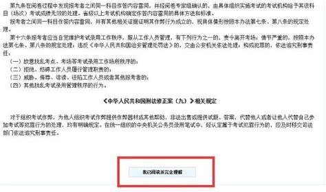 2021辽宁公务员考试报名流程图文详解 知乎