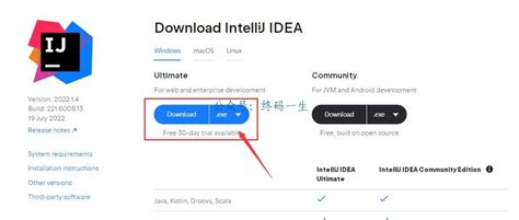 IntelliJ IDEA 破解教程 永久激活 最新破解教程 亲测可用 ITZOO IT知识分享 免费资源下载