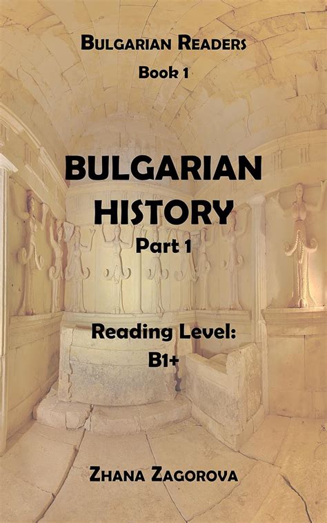 Bulgarian History: Part I (Bulgarian Readers Book 1) - Kindle edition ...