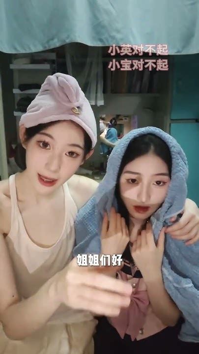 姐姐们晚上好小英一家搞笑模仿女大学生 Youtube