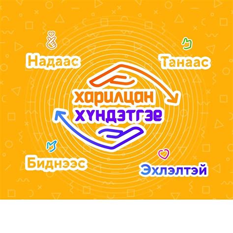 Дундговь аймаг Хүмүүнлэг сургууль