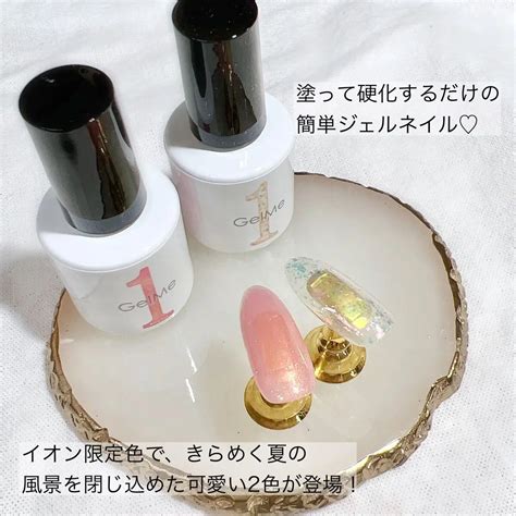 【2023年夏新作マニキュア】ジェルネイル｜ジェルミーワンの口コミ ジェルミーワン イオン限定色 登場💅🏻💗 By チャンユカ脂性肌