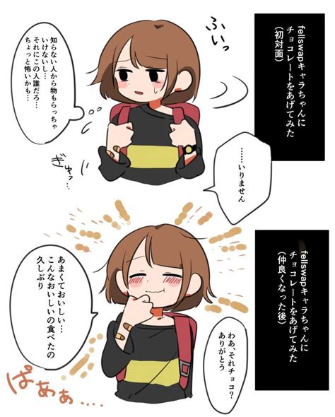 高床 Quu05 さんの漫画 23作目 ツイコミ仮 Undertale 漫画 漫画 Undertale イラスト
