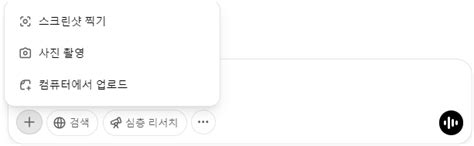 Chatgpt쳇지피티에 한글 글씨가 깨질때는 한글폰트 업로드하세요자세한 가이드