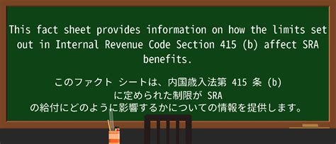 【英単語】internal Revenue Codeを徹底解説！意味、使い方、例文、読み方