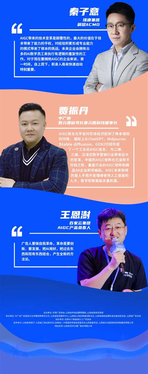 应对新挑战探讨新趋势2023第十九届中国广告论坛暨城市品牌营销大会首日主论坛圆满举办
