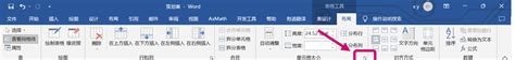 Word中表格跨页分开的处理方法 知乎