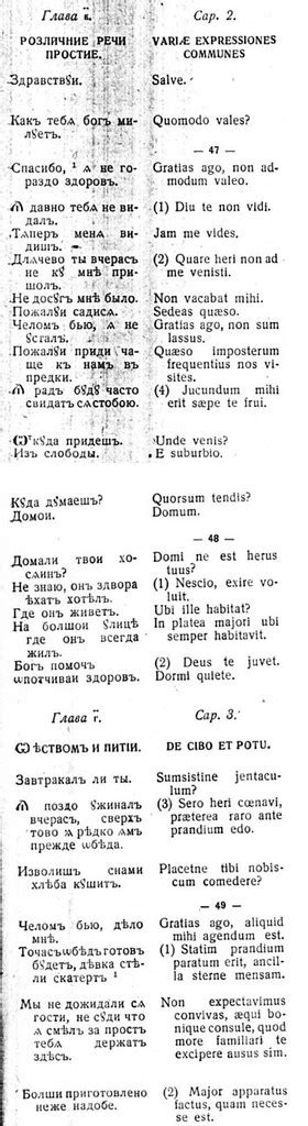 Разговорный русский язык 17 го века Azangru — Livejournal