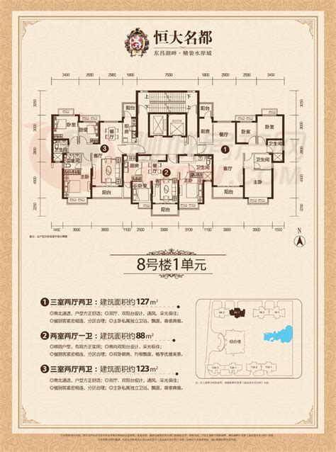 恒大名都户型图2号恒大名都户型图恒大华府户型图大全大山谷图库