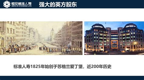 恒安标准公司简介 江苏东泰保险代理有限公司