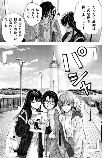 『氷属性男子とクールな同僚女子』 単行本⑧描き下ろしは女子旅で聖地巡礼編 とのがや☃️氷属性男子10巻8 21発売 さんのマンガ