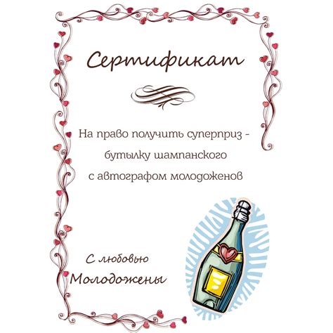 Сертификат на свадьбу шаблон: Шаблон свадебного сертификата "Нежность ...