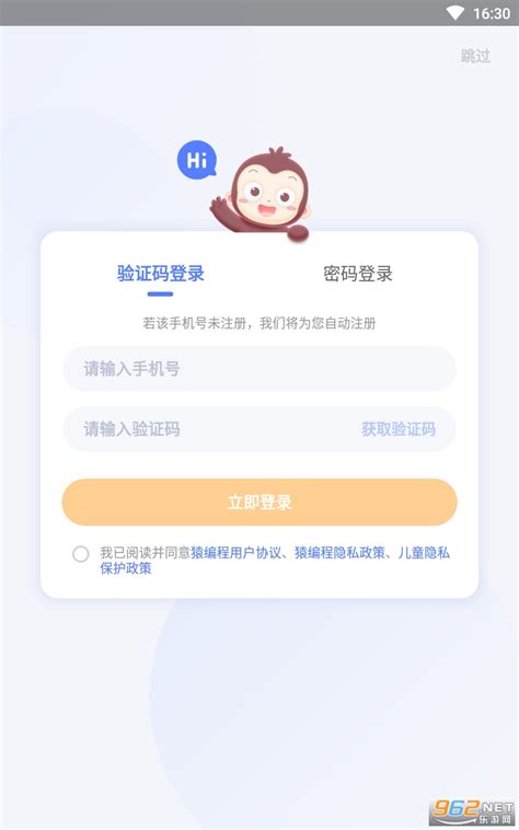 猿编程ai编程软件下载 猿编程客户端下载最新版 v3 37 0 乐游网软件下载