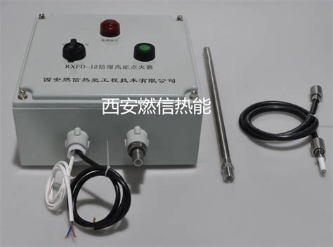 厂家包邮rxfd 12锅炉高能点火器220v柴油雾化高能点火装置图片高清大图 谷瀑goepecom