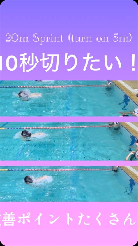 盛岡南高校水泳部 Seinan Cup 開催 10月9日（月）スポーツの日 西和賀町湯本屋内温泉プール 大会要項は随時各チームに送付