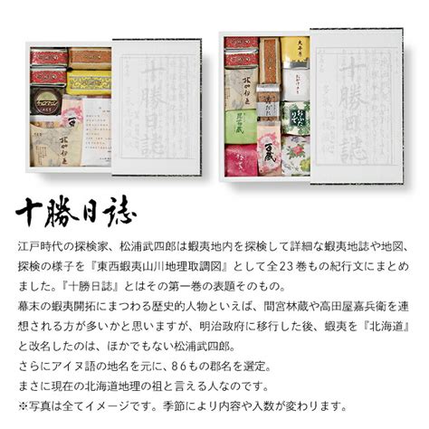 六花亭 詰め合わせ 十勝日誌 28個入 季節によって詰め合わせ内容入数が変わることがございます北海道お土産探検隊 北海道のお土産が
