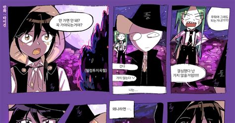 좀비고 마법고 엔딩 만화 이름은 비워둘 수 없습니다のマンガ 좀비고등학교 마법고 곽준형 Pixiv