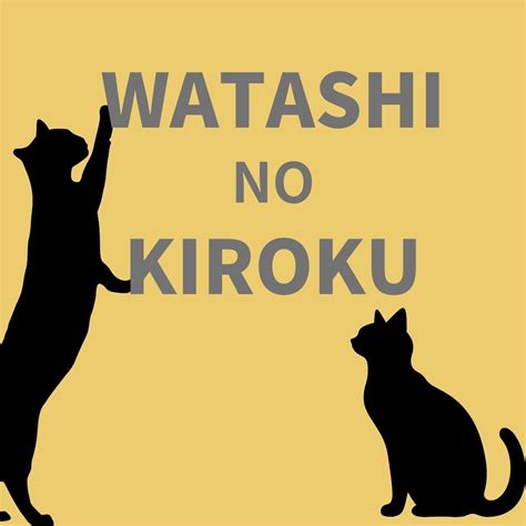 チリも積もれば山となって欲しい 私のキロク