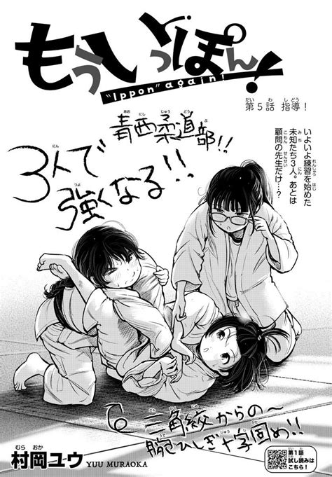 「アニメ『もういっぽん』の原作者によるイラスト付きサイン色紙が抽選で当たるフォローandリツイートキャンペーン、該当ツイート」村岡ユウ（もう