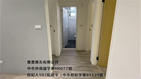 台中房仲賣屋日常2、潭子區勝利商圈三房電梯華廈、歡迎來電鑑價、委託銷售 Youtube
