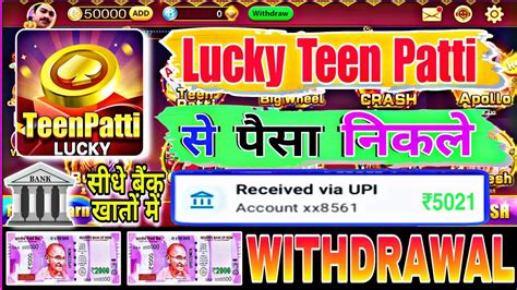 Lucky Teen Patti Lucky Teen Patti Se Paise Kaise Withdrawal Karen