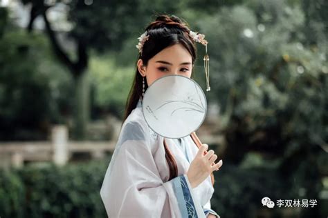 李双林易学网