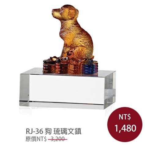 琉璃水晶獎盃狗 吉祥造型獎盃 琉璃文鎮 擺件 水晶紙鎮 榮退紀念 包含雕刻工資 蝦皮購物