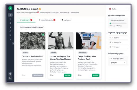 Mylingo ხელოვნურ ინტელექტზე დაფუძნებული უცხო ენების შესასწავლი პლატფორმა