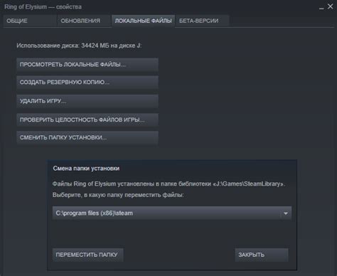 Как перенести файлы стим на другой диск