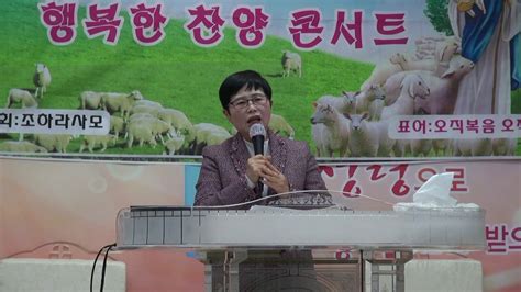 정란식 목사 예지교회 담임메세지 출 312 하나님의 함께하실때행복한 찬양예배 빛나는 새벽별교회바울 영성원멘토링