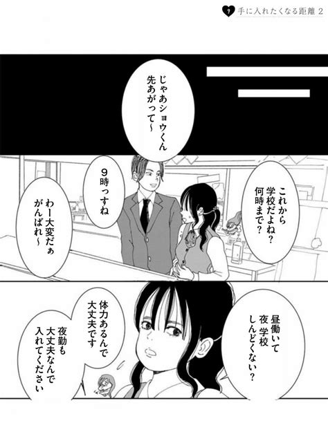 別の男性と仲良くした とたんに