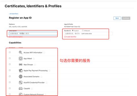 2023年最新苹果AppleiOS开发证书申请创建App详细图文流程 苹果开发者证书 CSDN博客