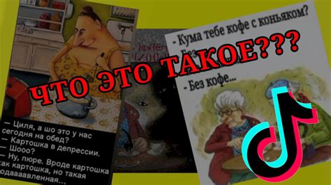 Откуда мем Кума тебе кофе с коньяком Youtube
