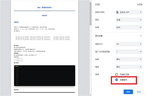 Vscode Markdown 预览样式美化markdown Preview Theme Csdn博客