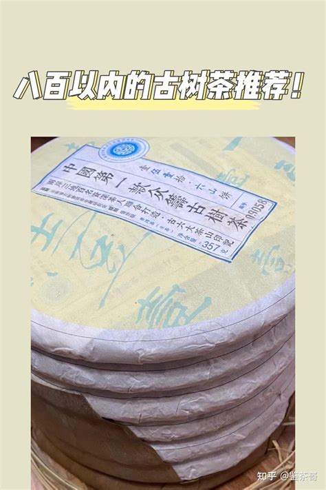 2024年度盘点年度老生茶3款 知乎