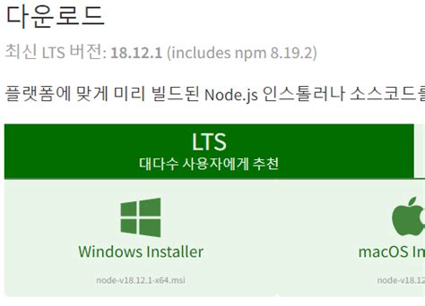 Nodejs 기본 서버 로컬에서 구동시키기 안스lab