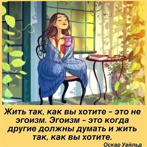 Про эгоизм... Понимаете в чём разница? Нажми на ️не будь эгоистом))) # ...