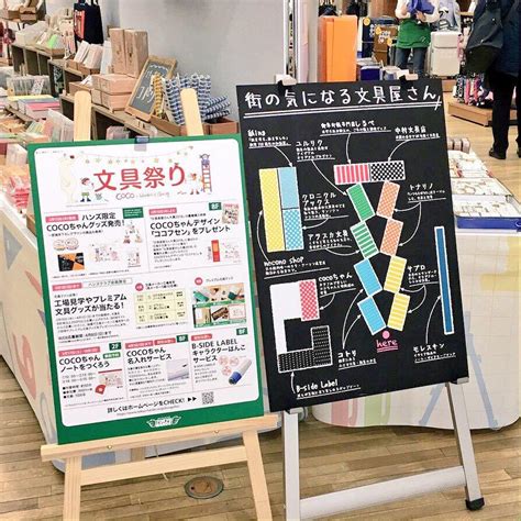 文具と雑貨の店 トナリノ 東急ハンズ新宿店handsshinjuku Twitter