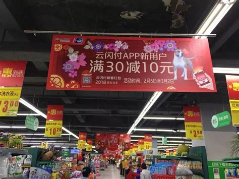 超市满减 超市 满减促销 大山谷图库