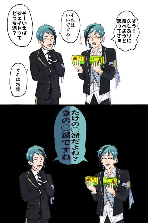 なびすけ On Twitter ツイ フロイド ジェイド