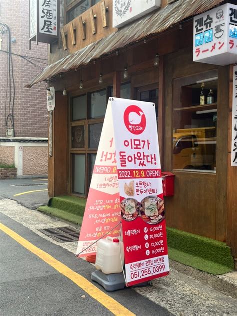 부산 대신동 맛집 빨간고래 즉석떡볶이 맛집 네이버 블로그