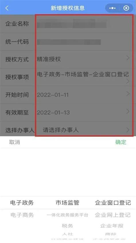 电子营业执照怎么年审（解析用电子营业执照办理年报） 羽毛出海