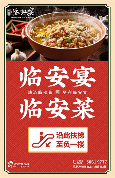 商场灯箱 餐饮广告 商场海报 导视牌