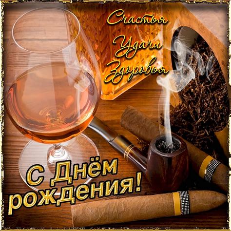 День рождения мужская открытка 71 шт