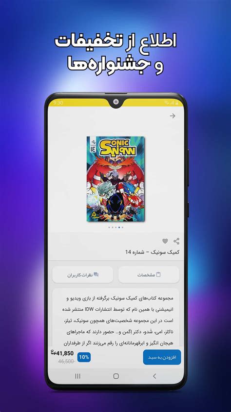 اپلیکیشن همراهان جوان انتشارات همراهان جوان